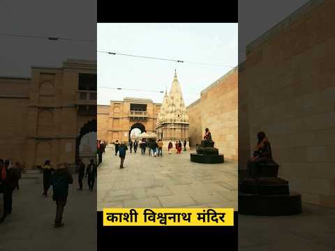 Varanasi City Temple