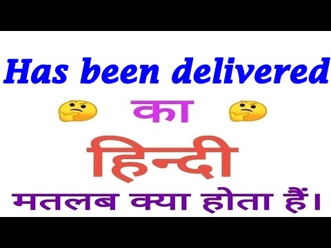 Has been delivered meaning in hindi | Has been delivered ka matlab kya hota hai | Has been delivered