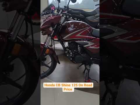 honda cb shine 125cc drum and disc brake on road price