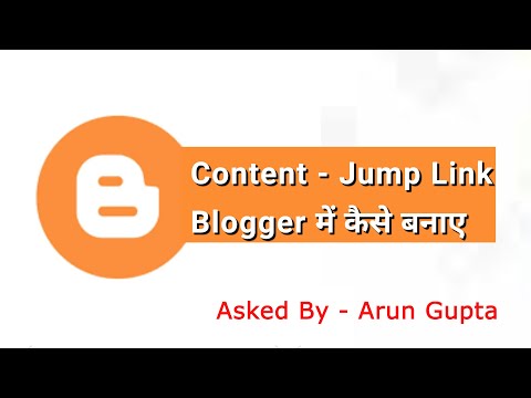 Create JUMP Link to Content - Blogger | How to in Blogspot HINDI