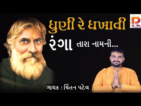 Rang avdhoot bhajan Avdhooti Aanand