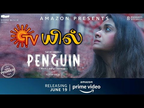 Penguin Movie On SUN TV | Keerthisuresh | Karthick Suburaj | Cine Notify