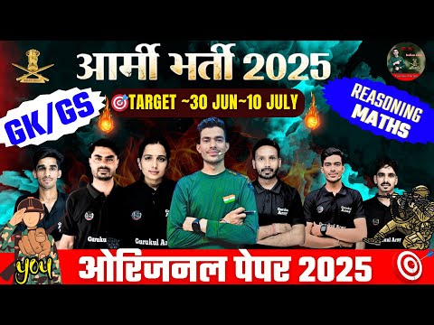 Army Bharti 2025 Exam 30 Jun ओरिजिनल Maths Question | Indian Army GD/TDN Previous Year Paper
