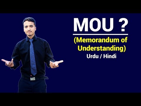 What is Memorandum of Understanding (MOU) ? Urdu / Hindi