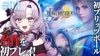 [Vtub] 壱百満天原サロメ FF10 - PTT評價