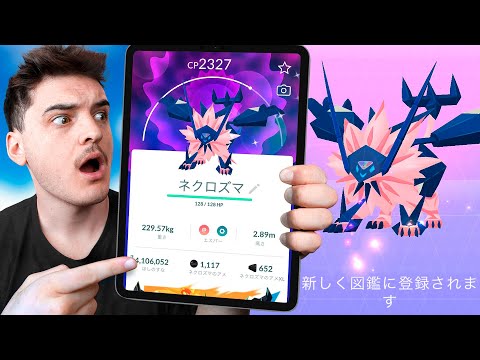 I Caught Dusk Mane Necrozma EARLY in Pokémon GO!
