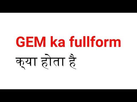 what is the full form of GEM | GEM का full form क्या होता है ? | full form of GEM | #GEM