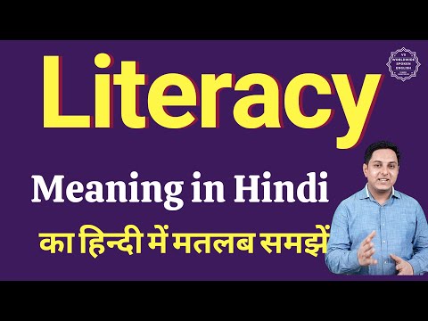 Literacy meaning in Hindi | Literacy ka kya matlab hota hai | daily use English words