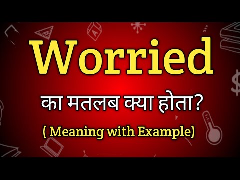 Worried Meaning in Hindi | Worried Ka Matlab kya Hota hai | English to Hindi dictionary
