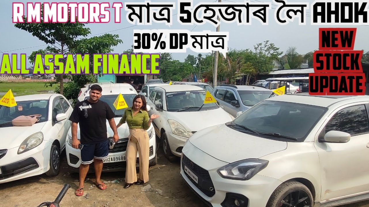 মাত্ৰ 5হেজাৰloi ahokWholesaler second hand Car dealer in guwahati used car dealers Assam R M MOTORS 