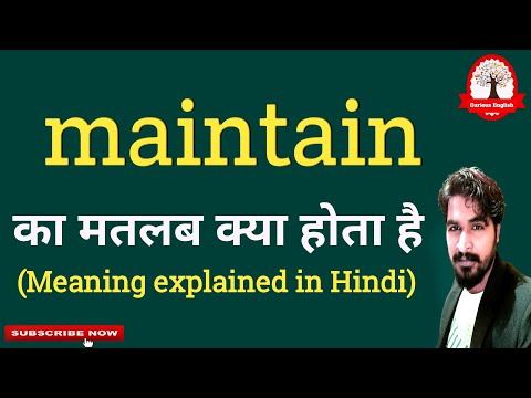 Maintain meaning in Hindi | Maintain ka kya matlab hota hai | Explained मेंटेन in Hindi