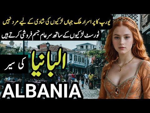 Travel To Albania | Amazing Facts And Documentary About Albania Urdu & Hindi