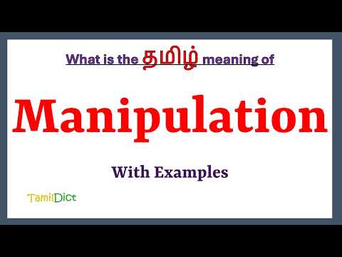 Manipulation Meaning in Tamil | Manipulation in Tamil | Manipulation in Tamil Dictionary |