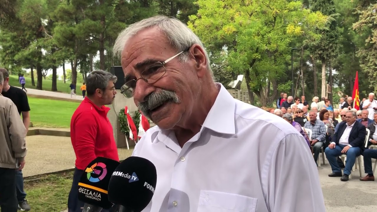 Εκδήλωση από το ΚΚΕ για την απελευθέρωση της Λάρισας από τη Γερμανική ...