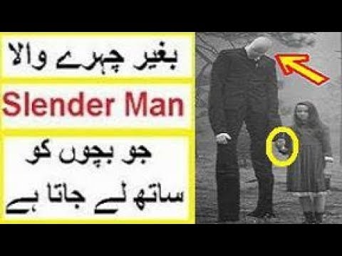 Slender Man - Purisrar Makhlooq - Sach Ya Jhoot ??