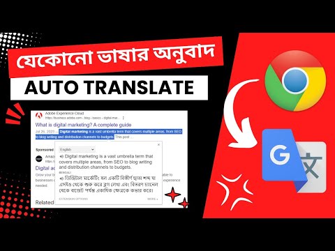 Auto Translate Google Chrome Extension #automatically #translator