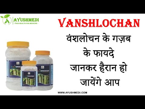 Banslochan - Tabashir Latest Price, Manufacturers & Suppliers