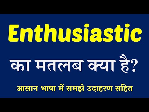 Enthusiastic meaning in Hindi | Explained Enthusiastic With Using Sentence