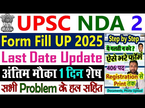 NDA Form Fill Up 2025 Kaise Bhare || NDA 2 Form Fill Up 2025 Step by Step || UPSC NDA Form Fill Up