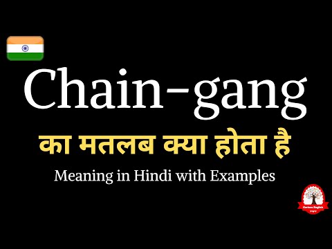 Chain-gang meaning in Hindi | Chain-gang ka kya matlab hota hai | english to hindi vocabulary