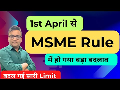 MSME Limit Change from 01st April 2025 | MSME New Law | #msme