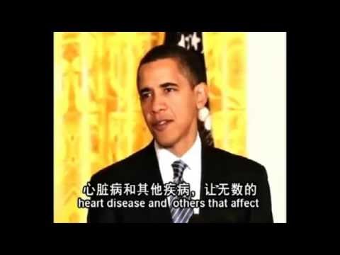 Purtier Placenta | Buy Genuine Product - President Obama on Live Stem Cells