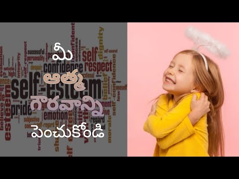 Improve your Self-Esteem in telugu ll By Inspire Souls