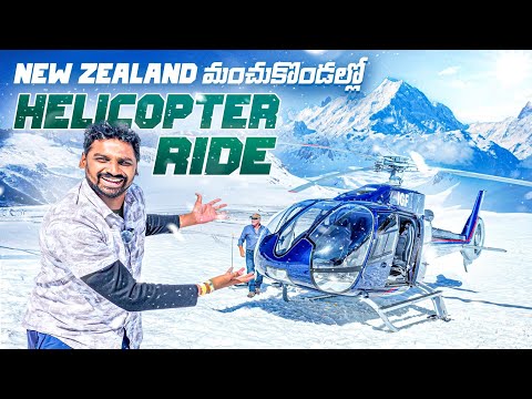 Mount Cook | #travel #New zealand | Uma Telugu Traveller