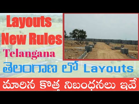 Layouts new rules in Telangana |Govt order issued for strict rules|Telugu|Layout Permission in TS