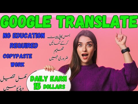 Tolingo | Google Translator Jobs | Online Income site #20sMentor786