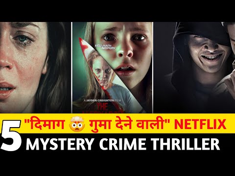 Top 5 Hollywood Suspense Psycho Killer Movies Available On Netflix | Crime Thriller Movies 2025