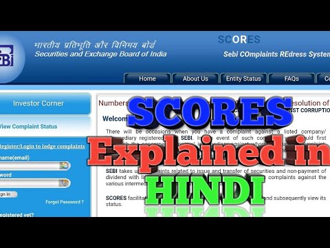 SEBI COMPLAINT REDRESSAL SYSTEM -" SCORES " in HINDI