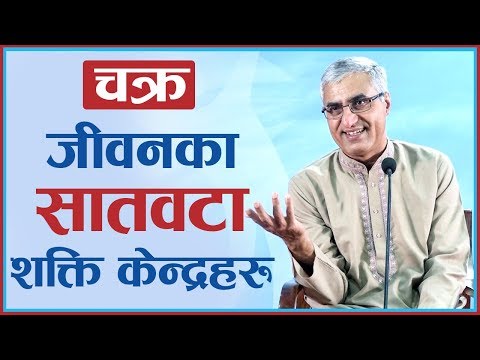 Chakra Vigyan | Jeevan Vigyan