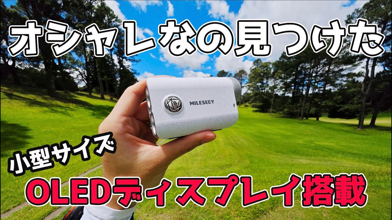 [I found a stylish rangefinder] A cool one with a high-quality two-color OLED display and high-sp...