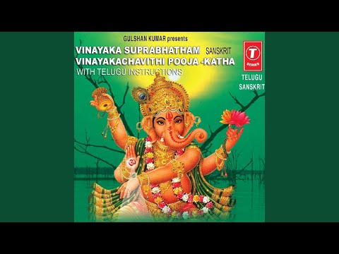 Mangalam Paata (Sanskrit)