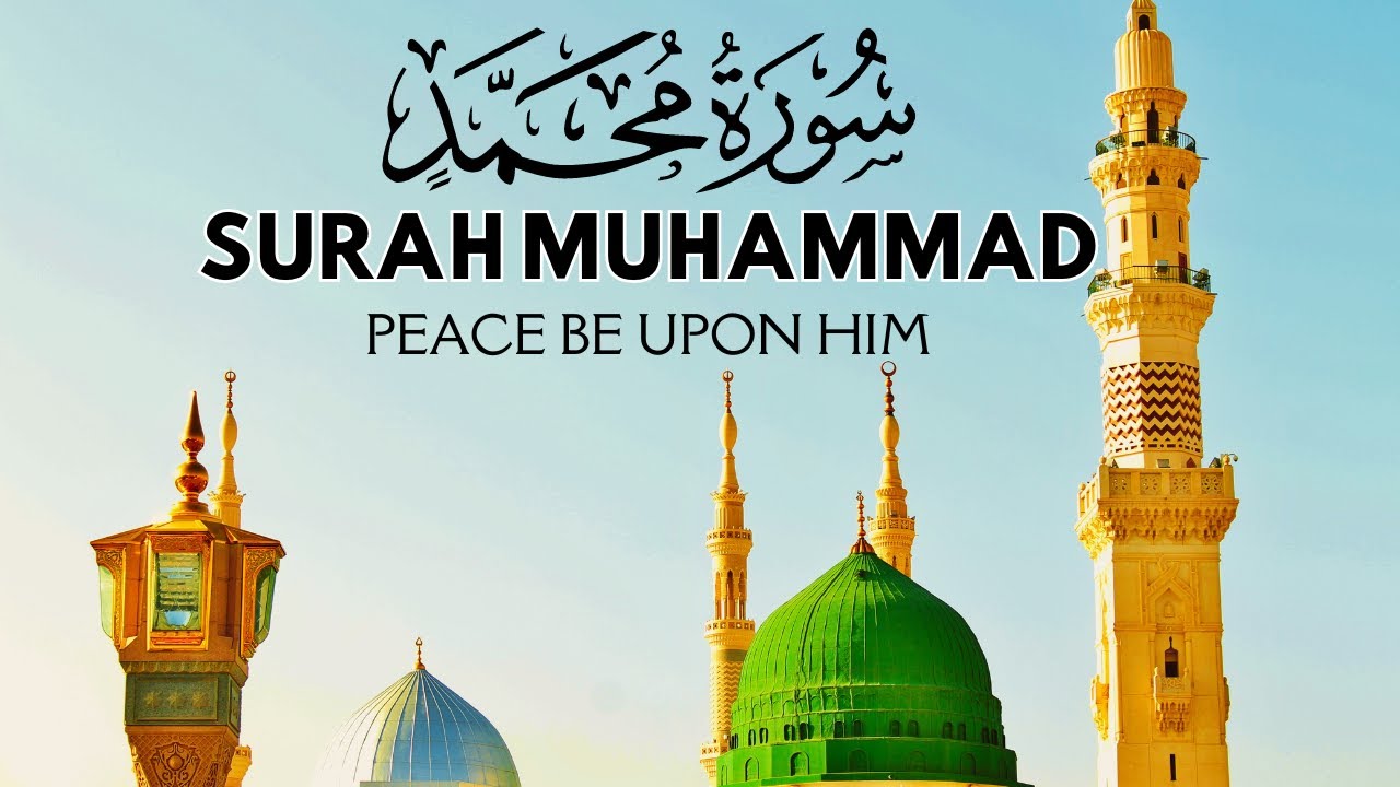 Surah Muhammad سورة محمد Best Quran Recitation in the World Soft Voice