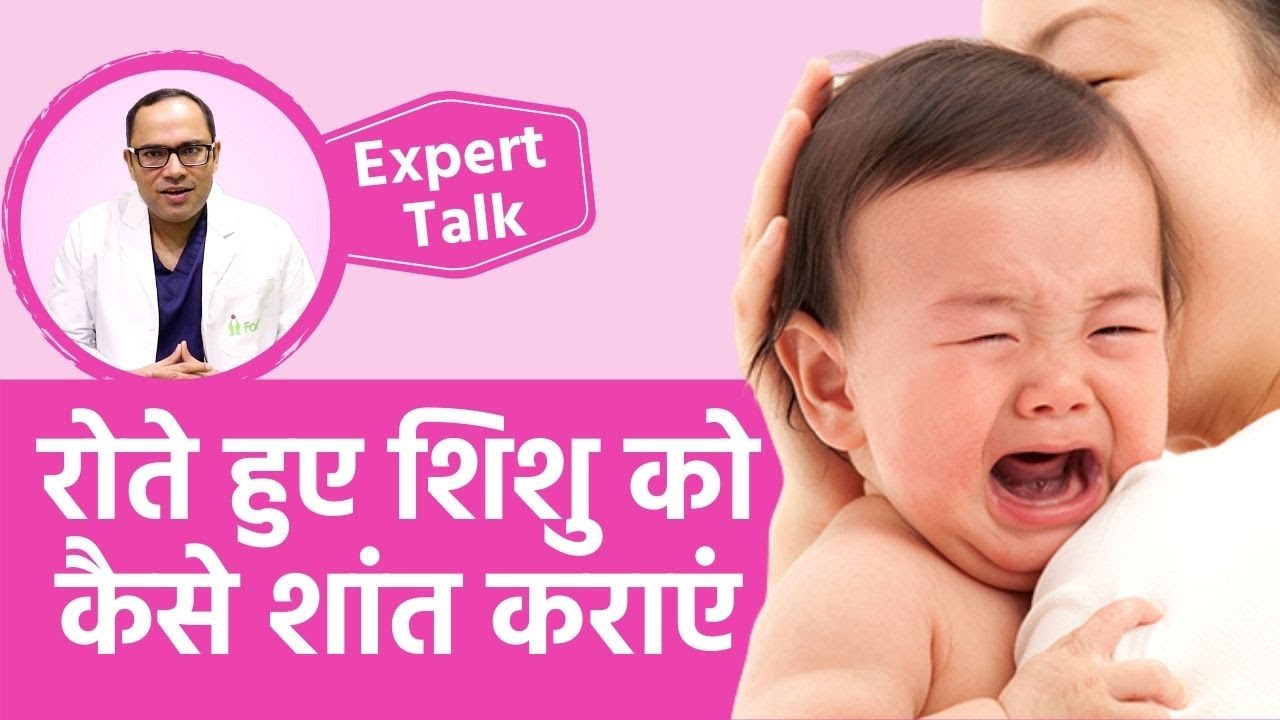 Know Why A Baby is Cries and Different Ways to Console a Crying Baby