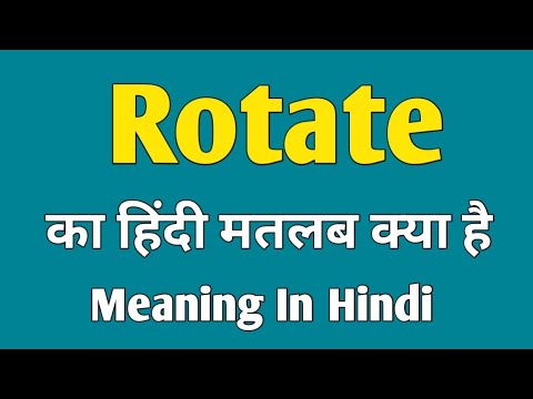 Rotate meaning in Hindi | Rotate ka hindi matlab kya hota hai | word meaning