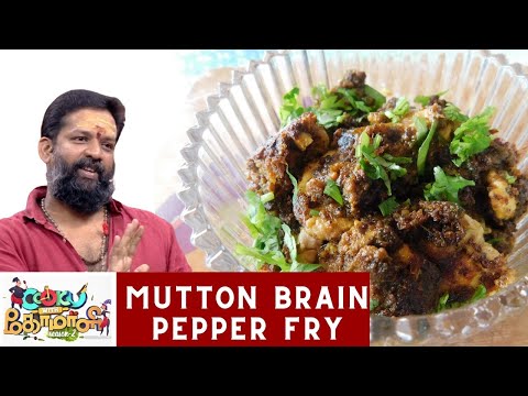 MUTTON BRAIN PEPPER FRY | மூளை பெப்பர் ஃப்ரை | COOK WITH COMALI BABA BASKAR MOOLAI PEPPER FRY