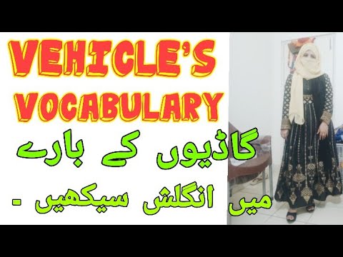 Vehicle's vocabulary words in English with Urdu meaning. Tmam gariyo k bary me English sekhain.