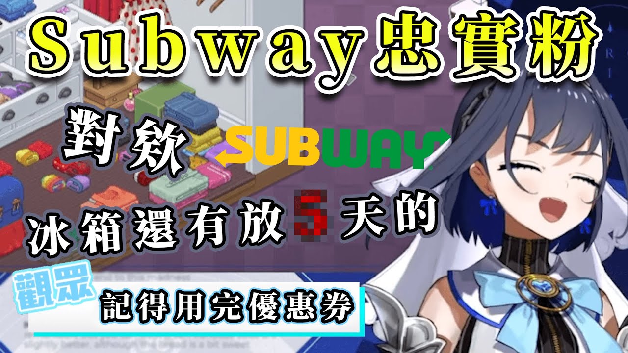 【Ouro Kronii】Kronii 吃了放 X 天的 Subway 【HololiveEN精華/中文翻譯】 | Hololive烤肉架協會