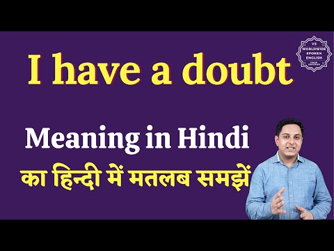 I have a doubt meaning in Hindi | I have a doubt ka matlab kya hota hai | English to hindi