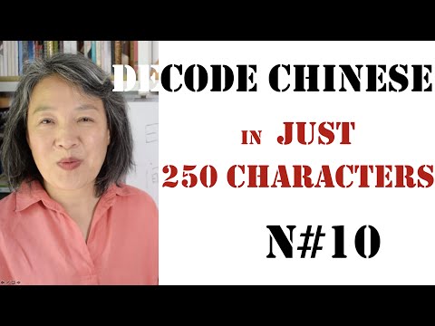 How to Learn Chinese Language Fast | Chapter 10: Measurements