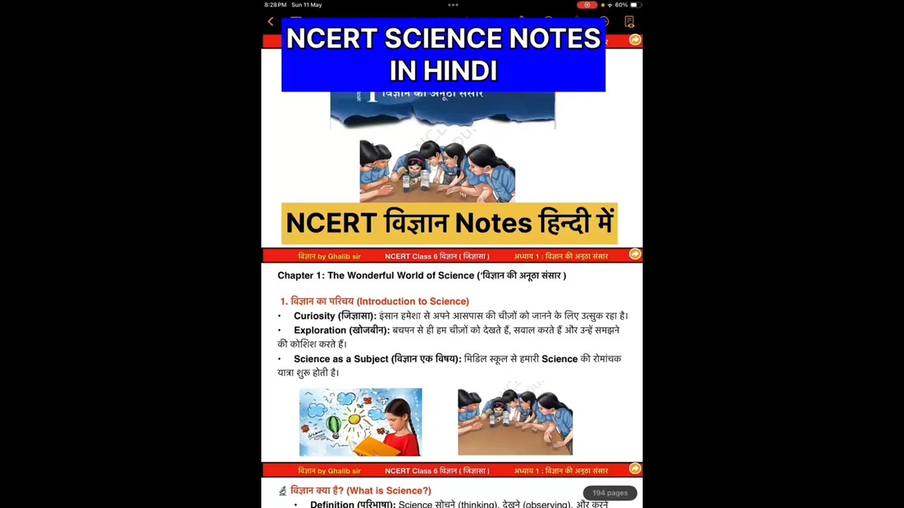 Class 6 Science Chapter 1 Notes in Hindi | विज्ञान का अनोखा संसार | Jigyasa Book#jigyasa