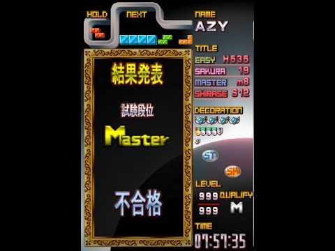 Steam Community :: Video :: TGM3(W) Master Master Exam Attempt 5 (m8)