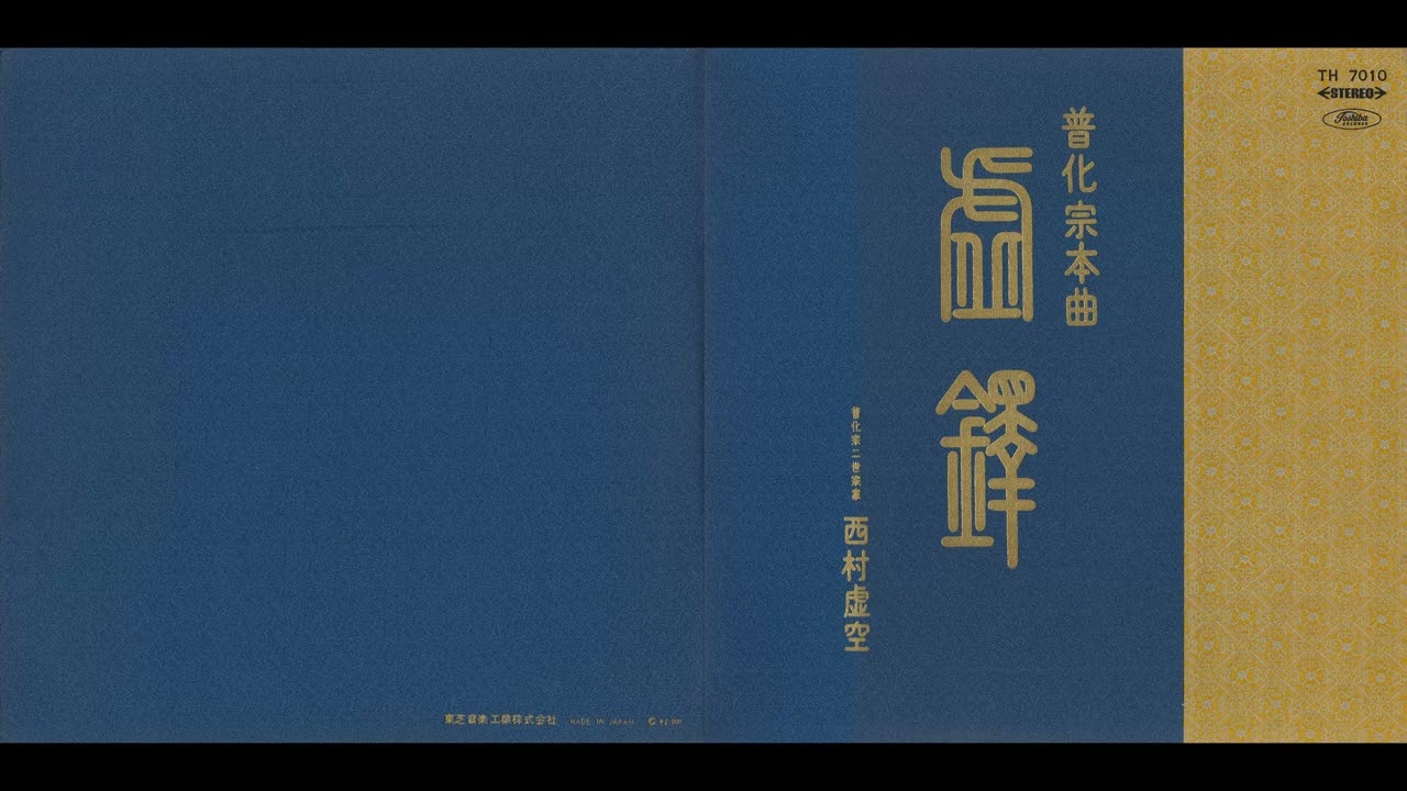 ▒ 西村虛空 Koku Nishimura・