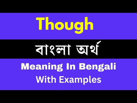 Though Meaning In Bengali/Though শব্দের অর্থ বাংলা ভাষায়