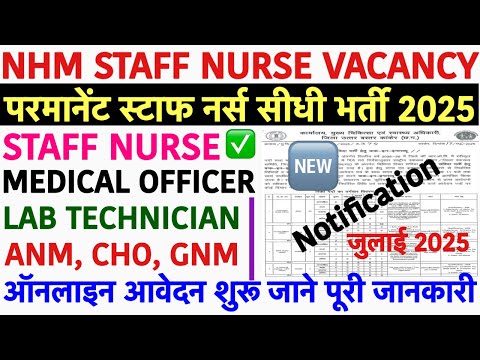 NHM Staff Nurse Vacancy 2025💐NHM CHO Vacancy 2025💐NHM Nursing Officer Vacancy 2025|Staff Nurse 2025