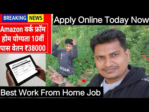 Amazon Work from Home Job 2025 | New Bulk Hiring | Direct Selection | Amazon Jobs | Apply Today 2025