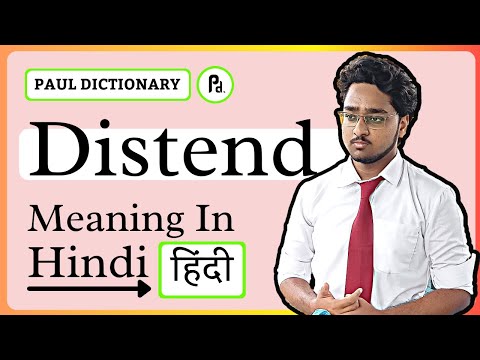 Distend Meaning in Hindi/Urdu | Meaning of Distend | Distend ka matlab? | Distend क्या है?